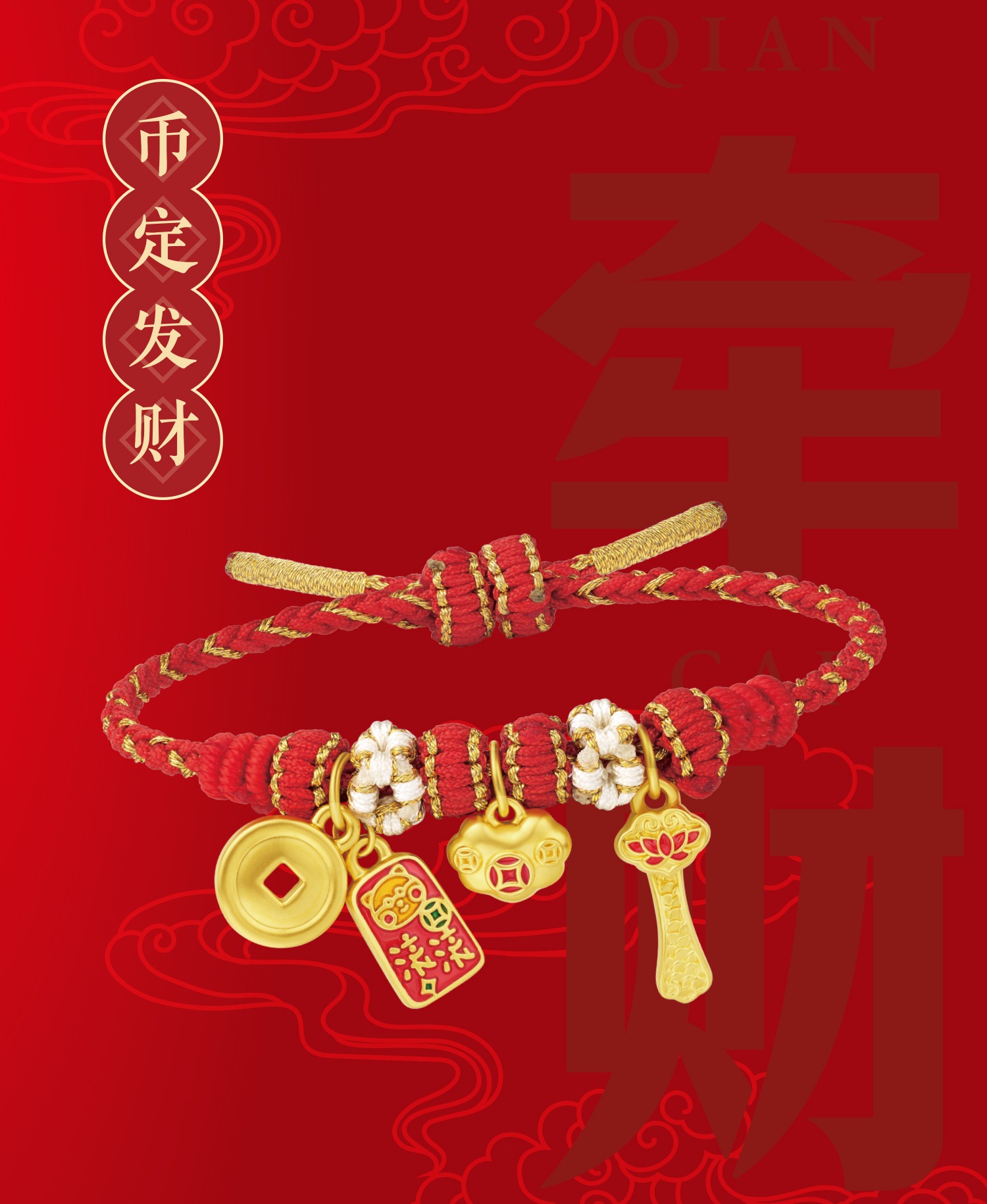 老庙--豫园珠宝时尚集团